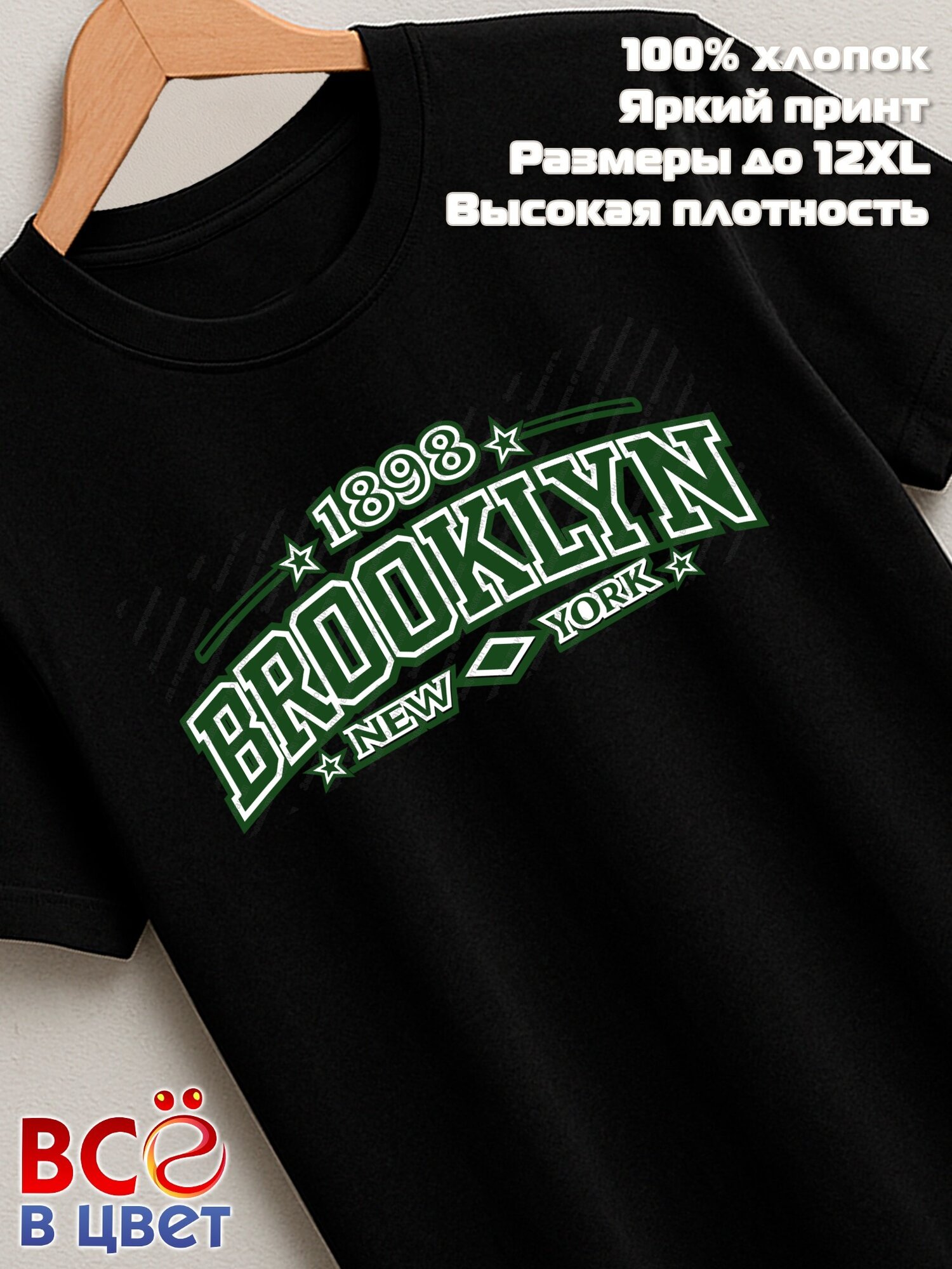 Футболка