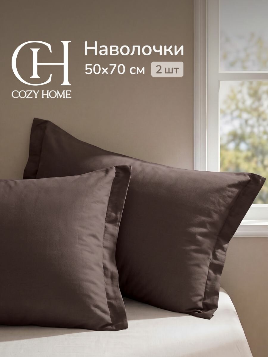 Cozy Home, Комплект наволочек с ушками 50х70 (2 шт.) перкаль, Однотонный/Only Color, Черника/Huckleberry для подушки 50 на 70 две наволочки
