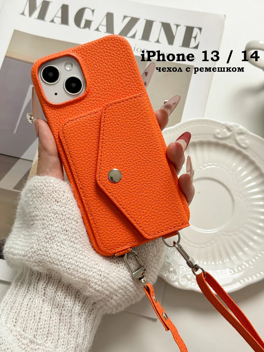 Чехол с ремешком на iPhone 13 iphone 14 айфон 13 айфон 14