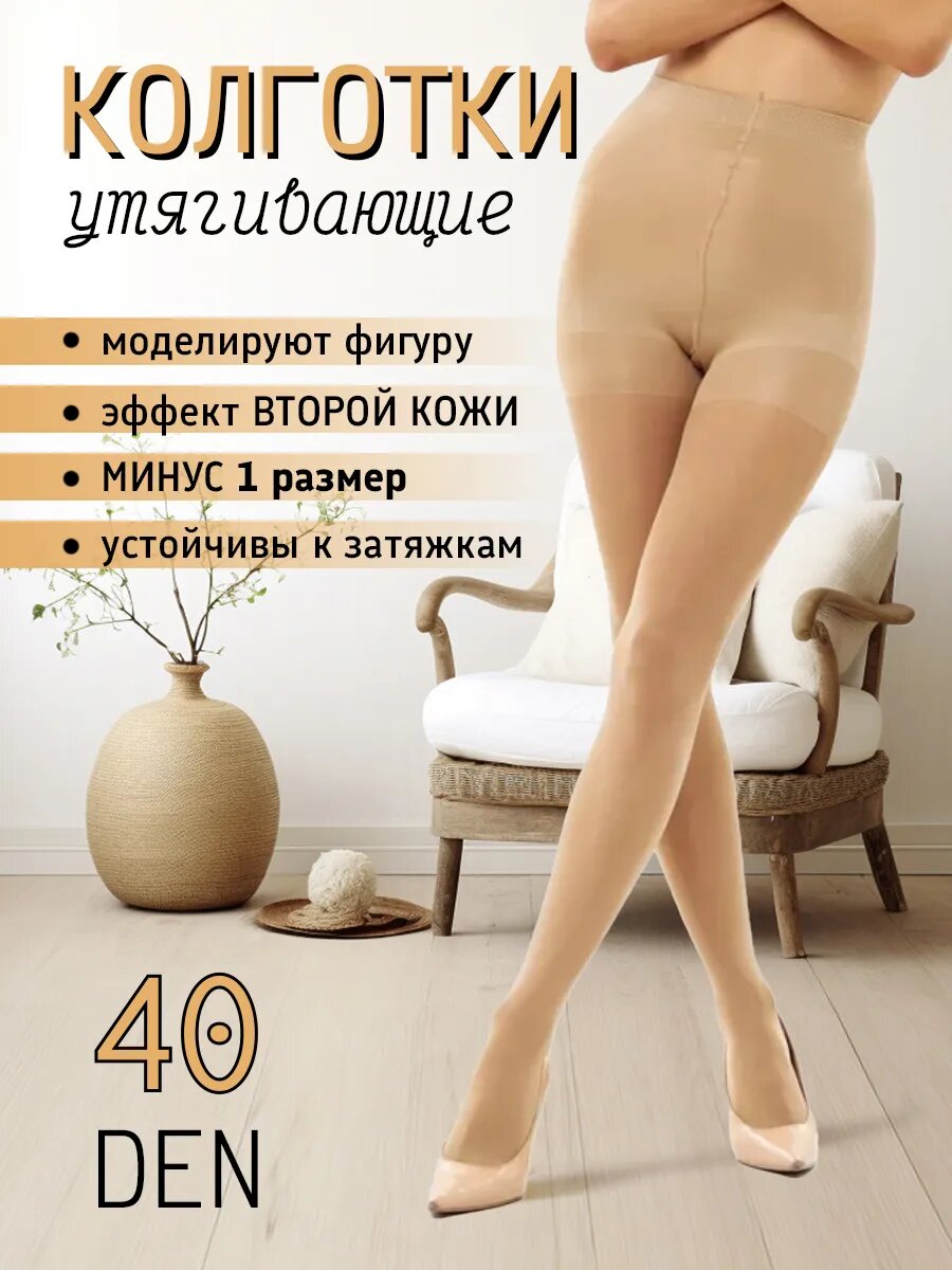 Колготки