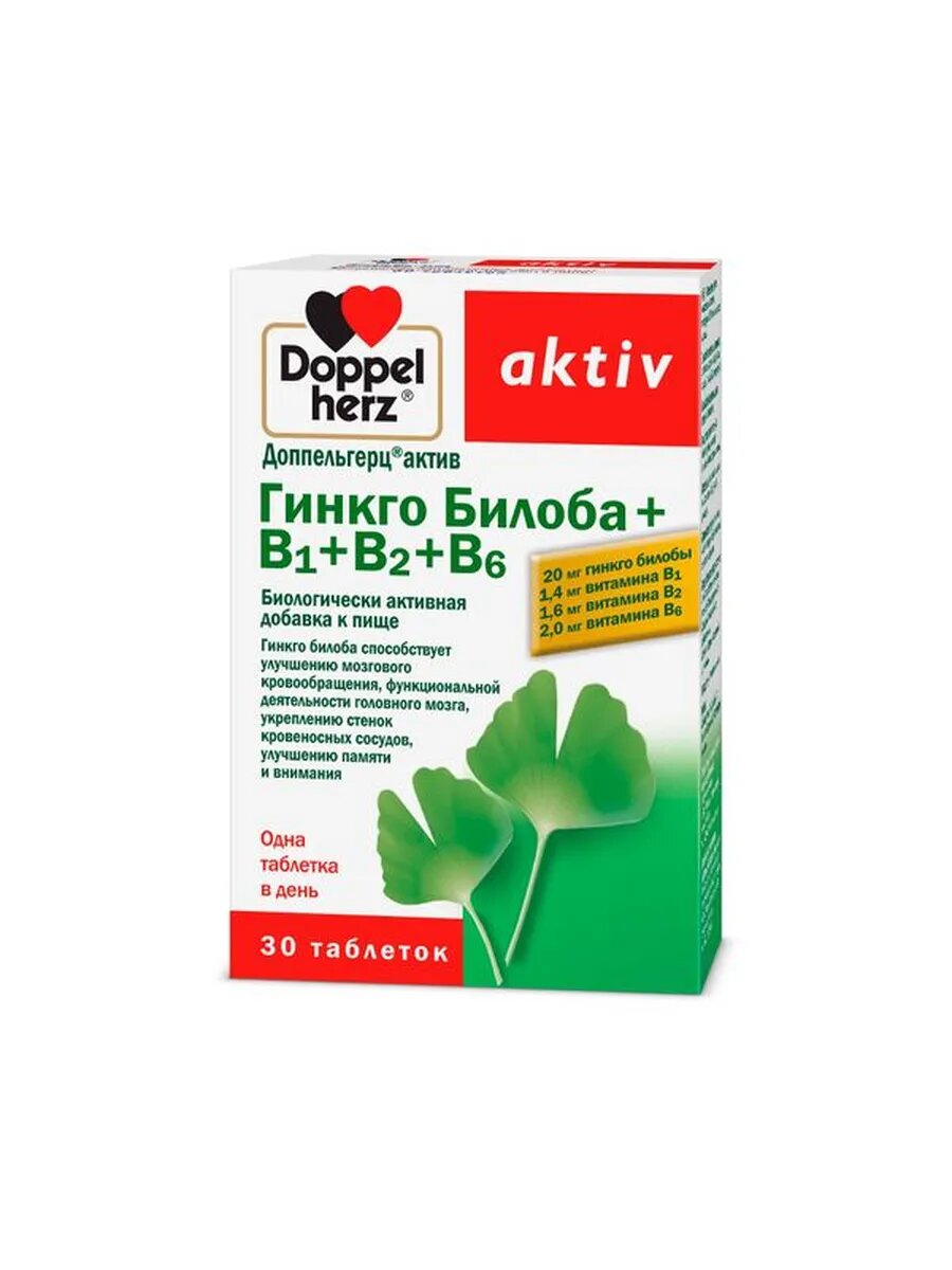 Гинкго Билоба+В1+В2+В6 Activ Doppelherz/Доппельгерц таблетки 0,28г 30шт