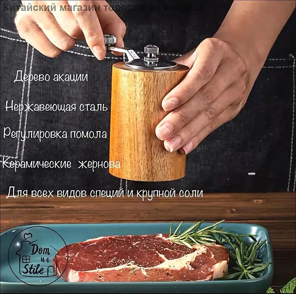 Мельница для специй ручная, 1 шт, дерево акации с керамическими жерновами, для соли и специй