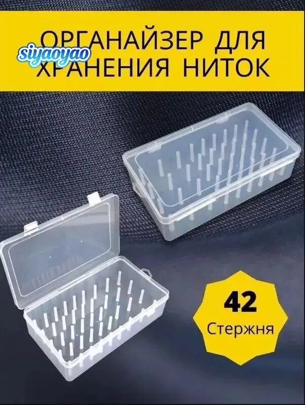 Контейнер для хранения вещей длина 23.6 см, ширина 13.7 см, высота 6.6 см, 1 шт, прозрачный
