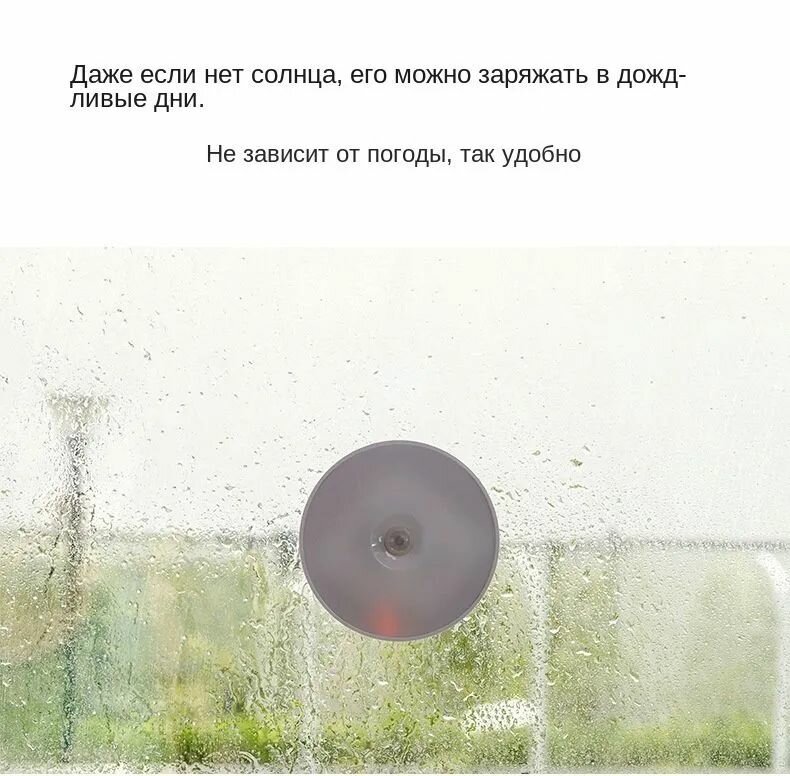 Солнечный индукционный ночник для человеческого тела