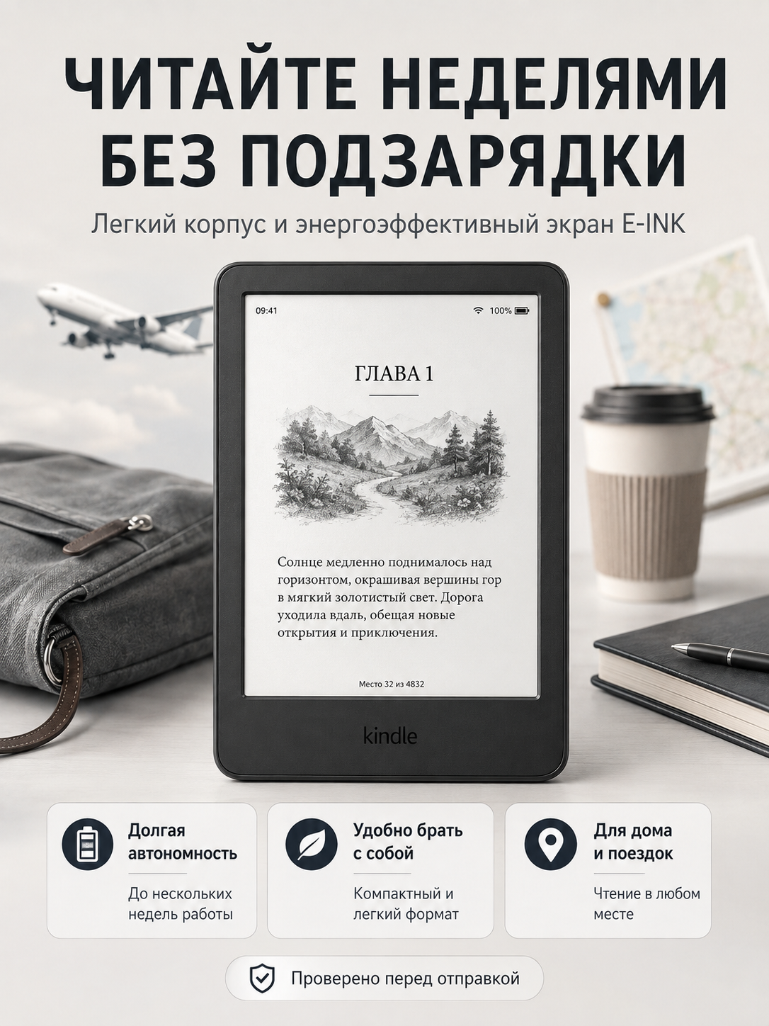 Электронная книга Kindle 4 ГБ с экраном E-Ink, компактный ридер для чтения
