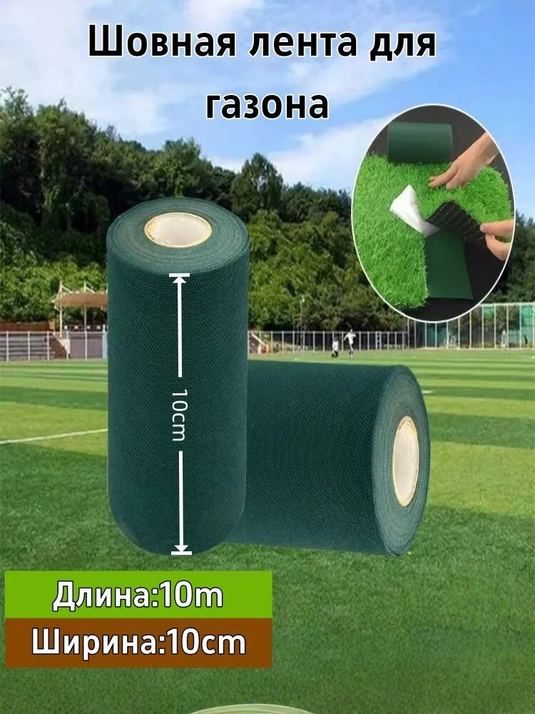 Монтажная лента 320 мм 10 м