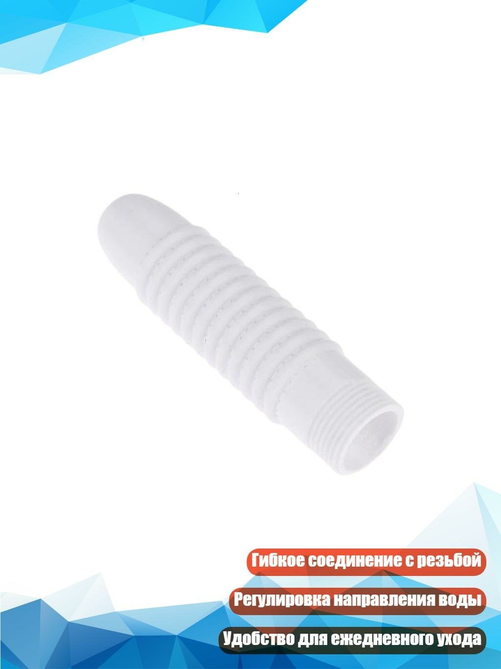 Насадка для душа с пластиковым шарниром и регулировкой воды, Белый - Маленький