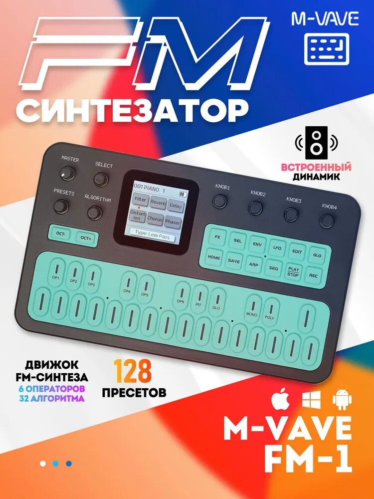 M-VAVE FM-1 портативный FM-синтезатор, 32 алгоритма, 128 пресетов, 6-слотовая цепочка эффектов, секвенсор, арпеджиатор, Bluetooth MIDI, Черный и зеленый