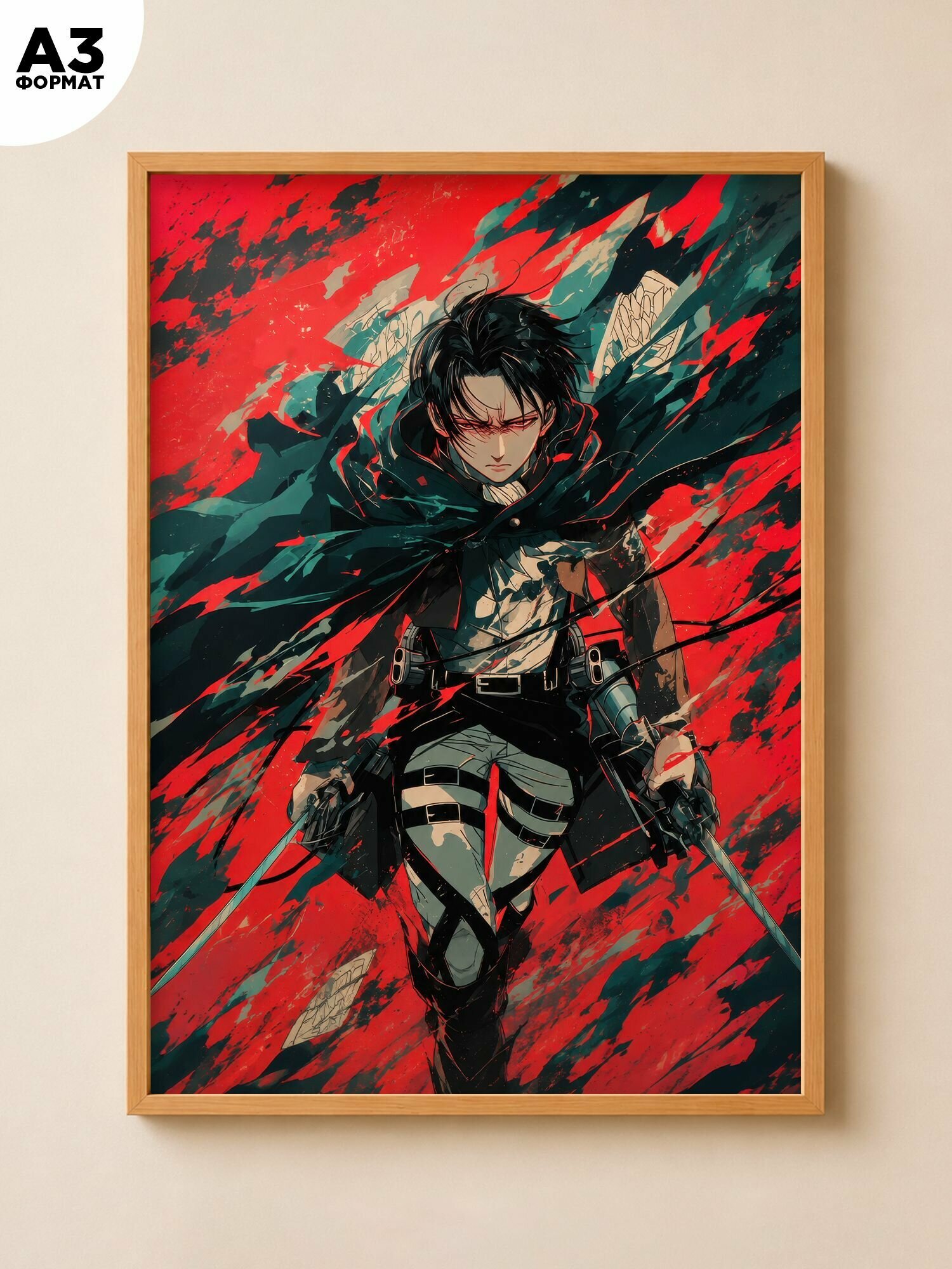 Постер Атака титанов, Attack on Titan
