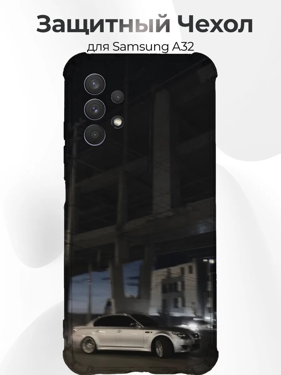 Чехол с принтом Samsung A32 белая BMW M5 E60