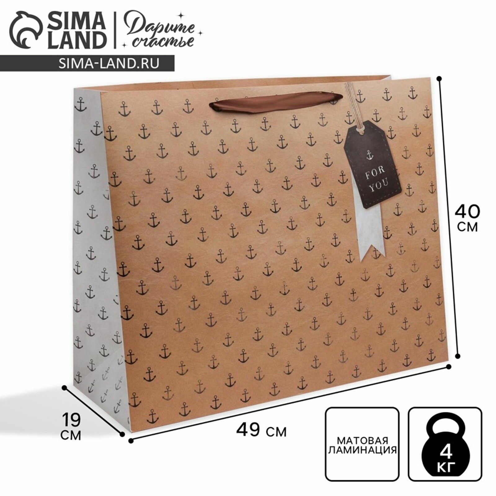 Пакет подарочный ламинированный, упаковка, For you, XL 49x40x19 см