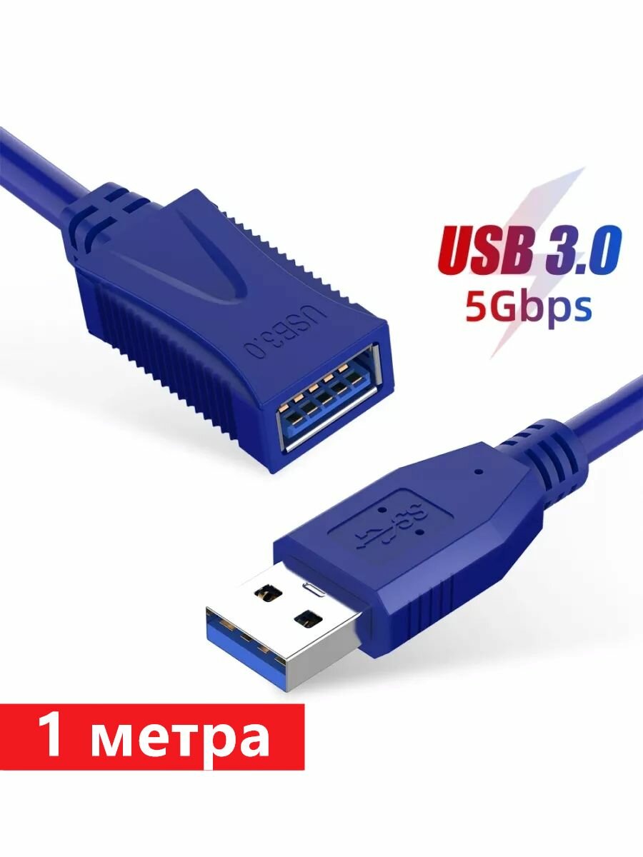 RUZSJ Удлинитель кабеля USB 3.0 Type-A/USB 3.0 Type-B, 1 м, лазурный