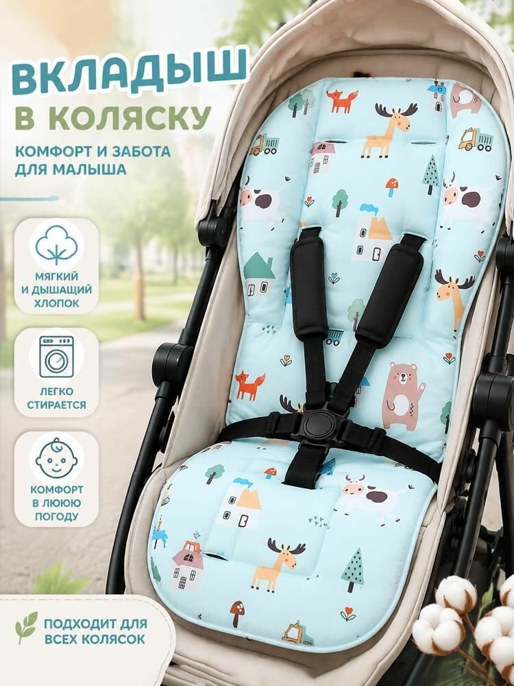 Вкладыш в коляску мягкий, 63х45 см, голубой, с рисунком