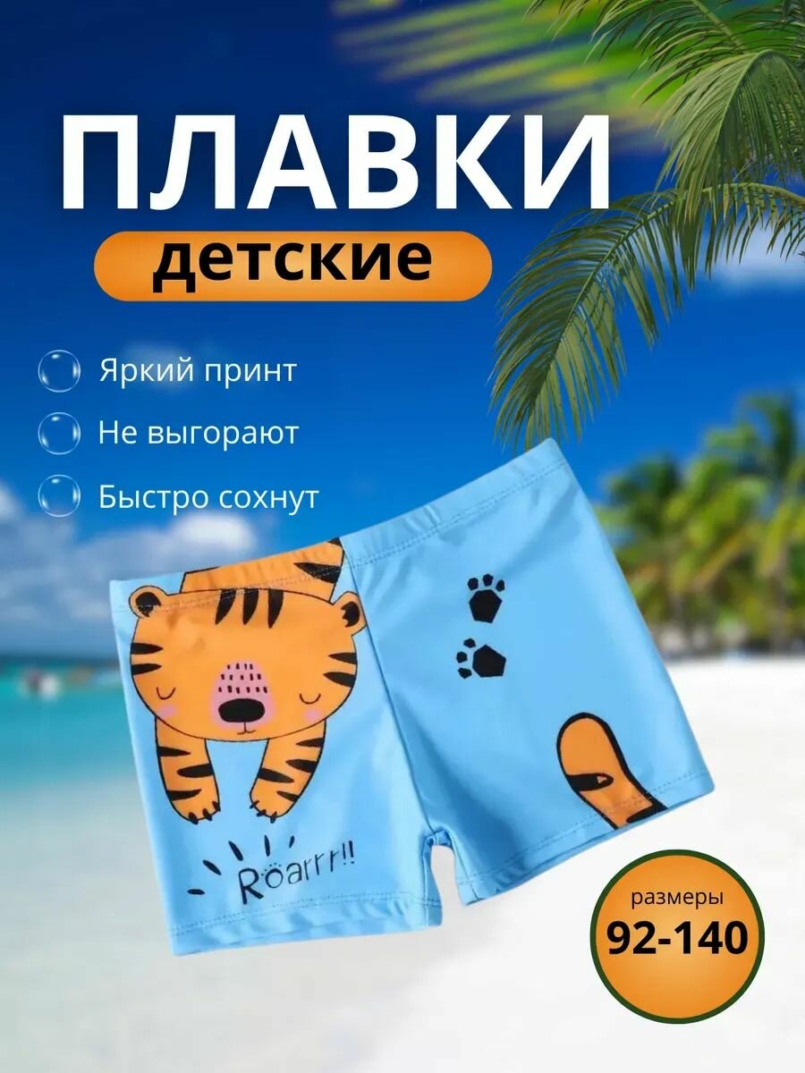 Плавки Весна-лето 2026