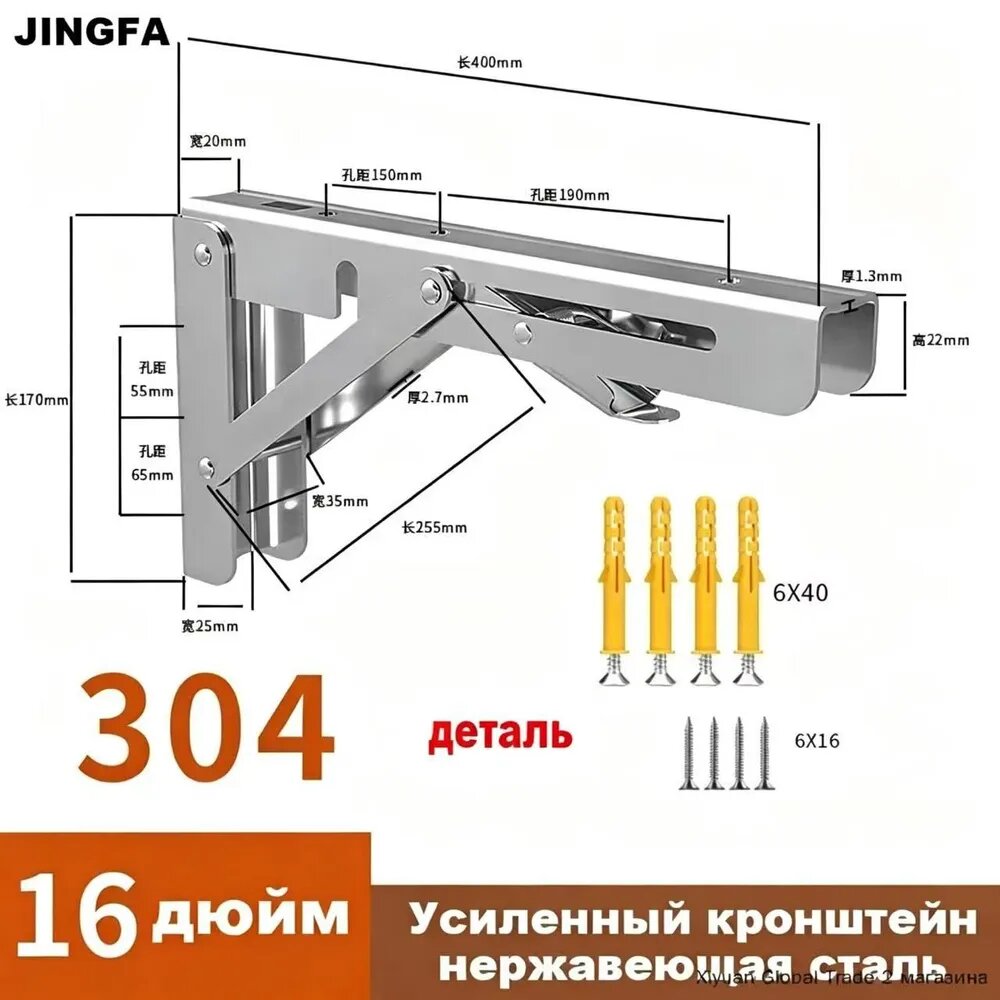 Складной кронштейн откидного стола усиленная нержавеющая сталь 304 16 дюймов 400 мм прочная складная опора с полным крепежом для кухни балкона