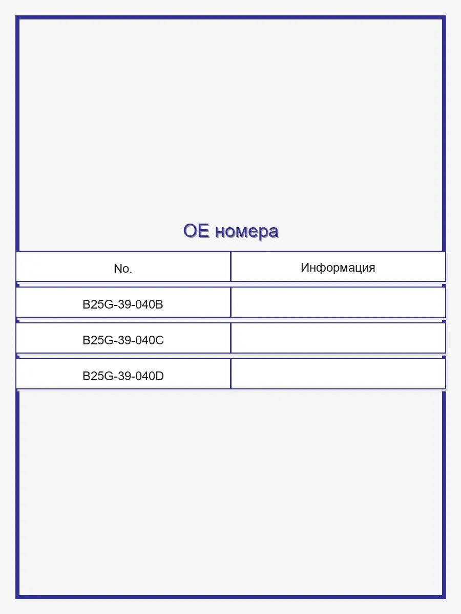 Опора двигателя — фото 1