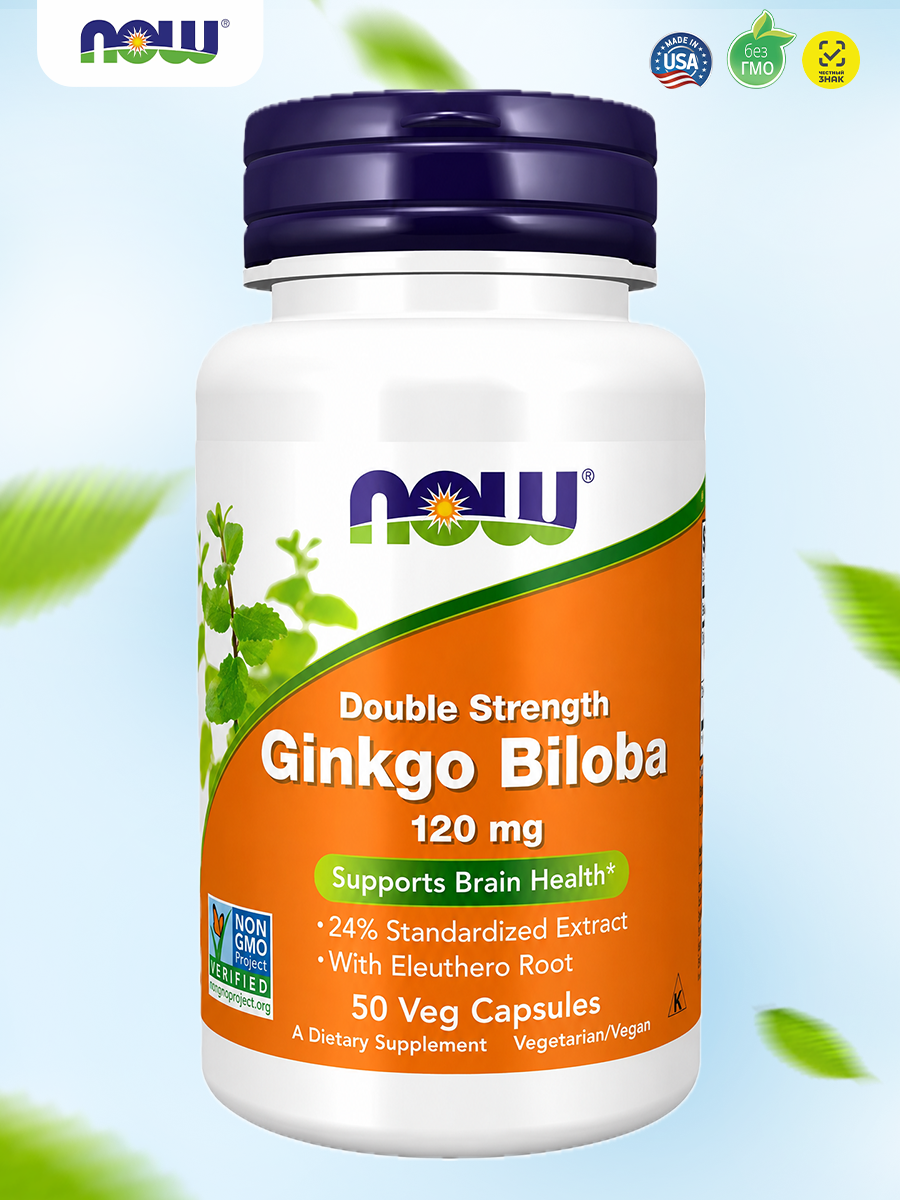 Now Гинкго Билоба 120 мг 50 капсул, Ginkgo Biloba 120 mg 50 vcaps