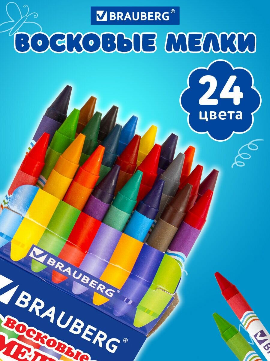 Восковые мелки для рисования Brauberg, набор 24 цвета восковые мелки 24 цвета набор мелков 24 цвета