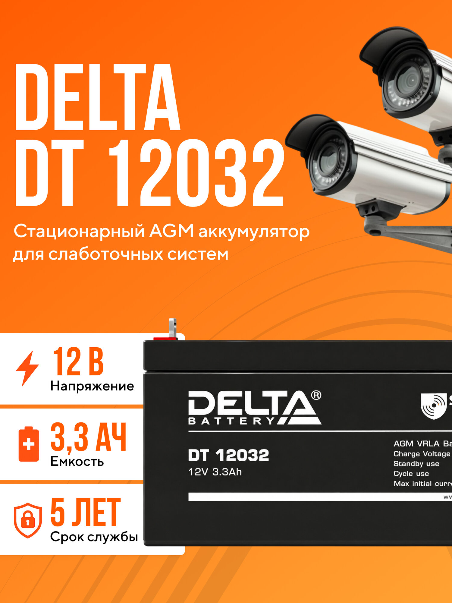 Аккумулятор 12V 3,2Ah для ИБП DT 12032
