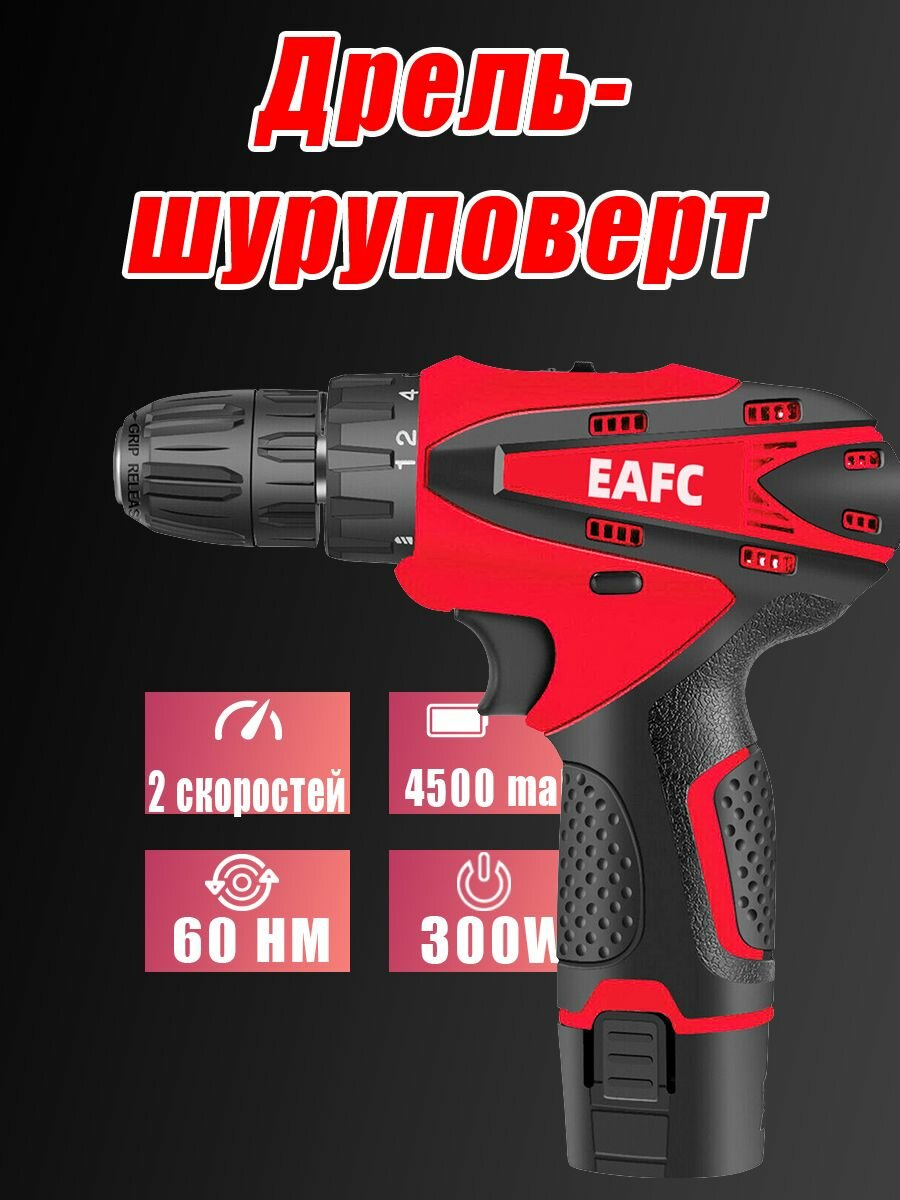 Дрель-шуруповерт электрическая сетевая, щеточный инструмент 300 Вт, 60 Нм/ Мини дрель ручная