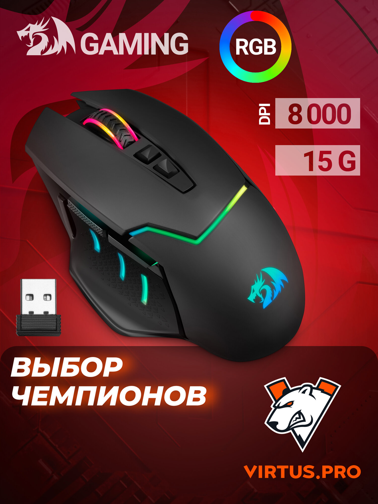 Redragon Игровая беспроводная мышь Mirage Pro 8000 DPI, мышка для компьютера с подсветкой