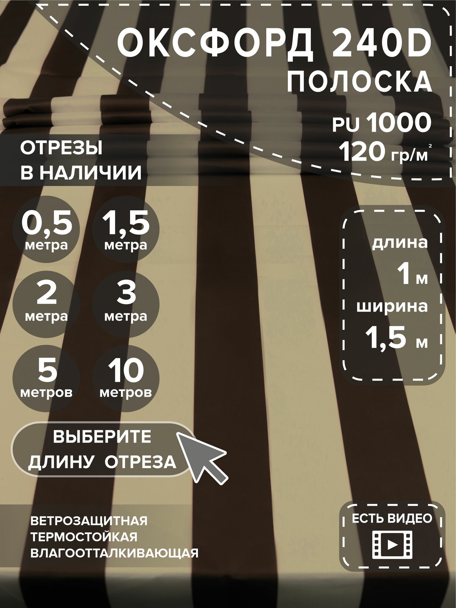 Ткань оксфорд 240 D тентовая, водоотталкивающая, цвет сине-белый, 1 метр