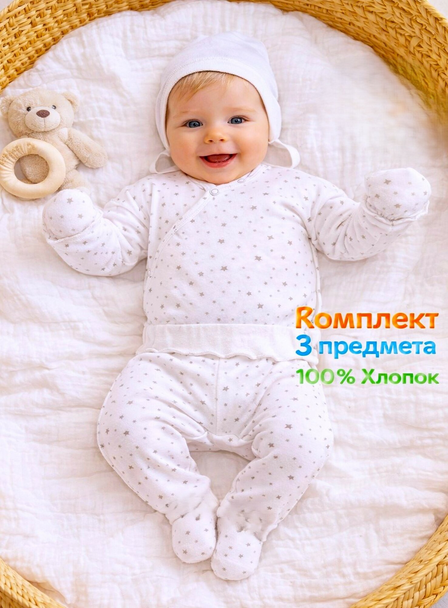 Комплект одежды