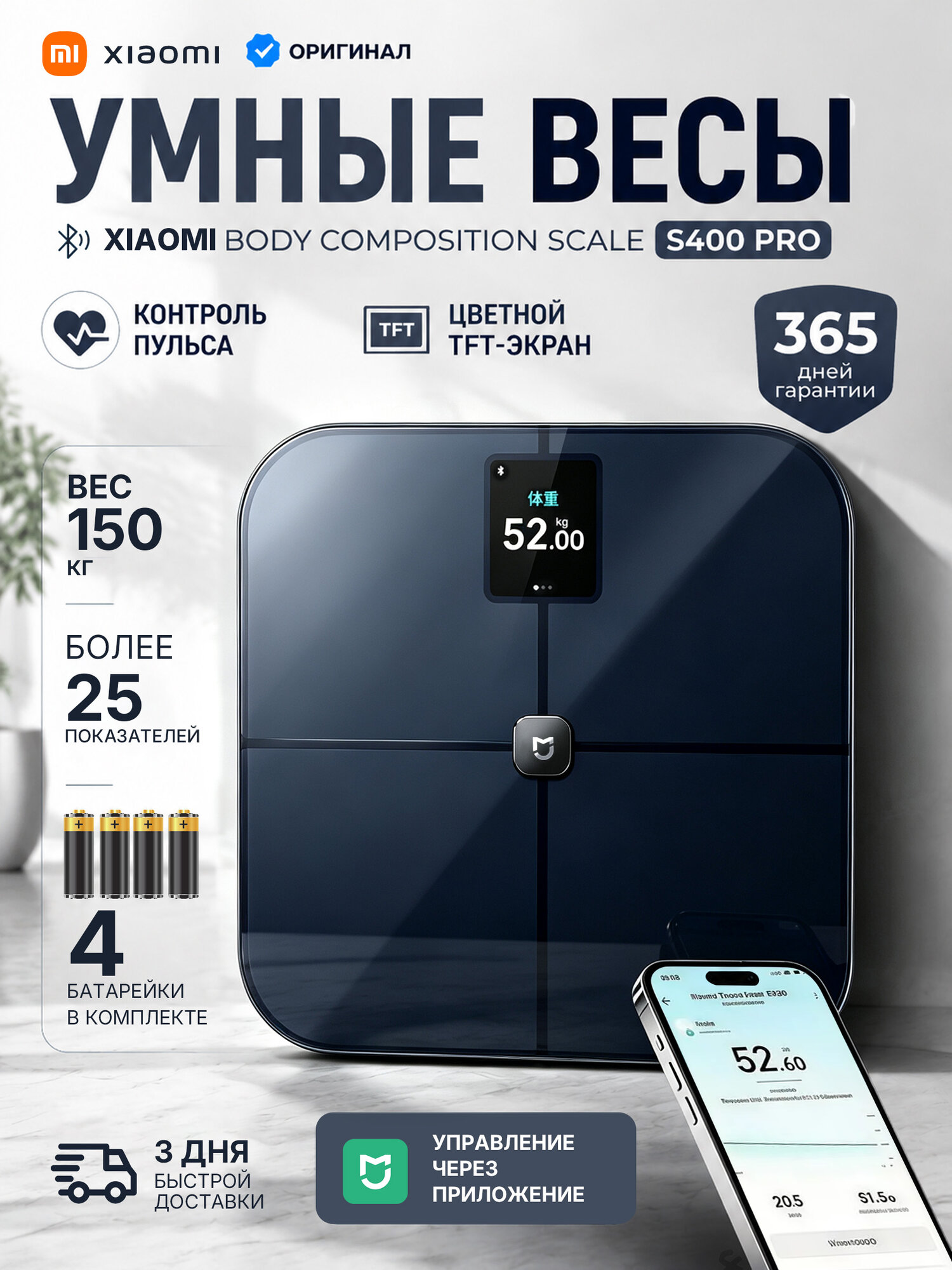 Весы напольные умные Xiaomi S400 Pro, для измерения уровня жира, высокоточный тест, Цветной дисплей