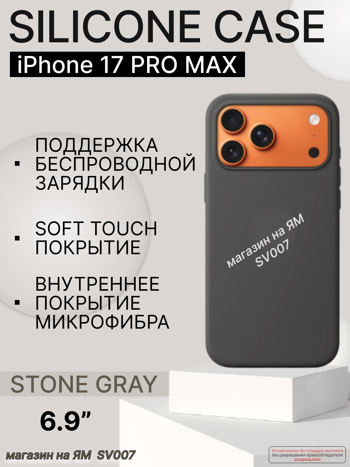 Чехол на айфон 17 PRO MAX SILICONE CASE, Stone Gray Накладка на айфон 17 Про Макс Силикон кейс, Серый