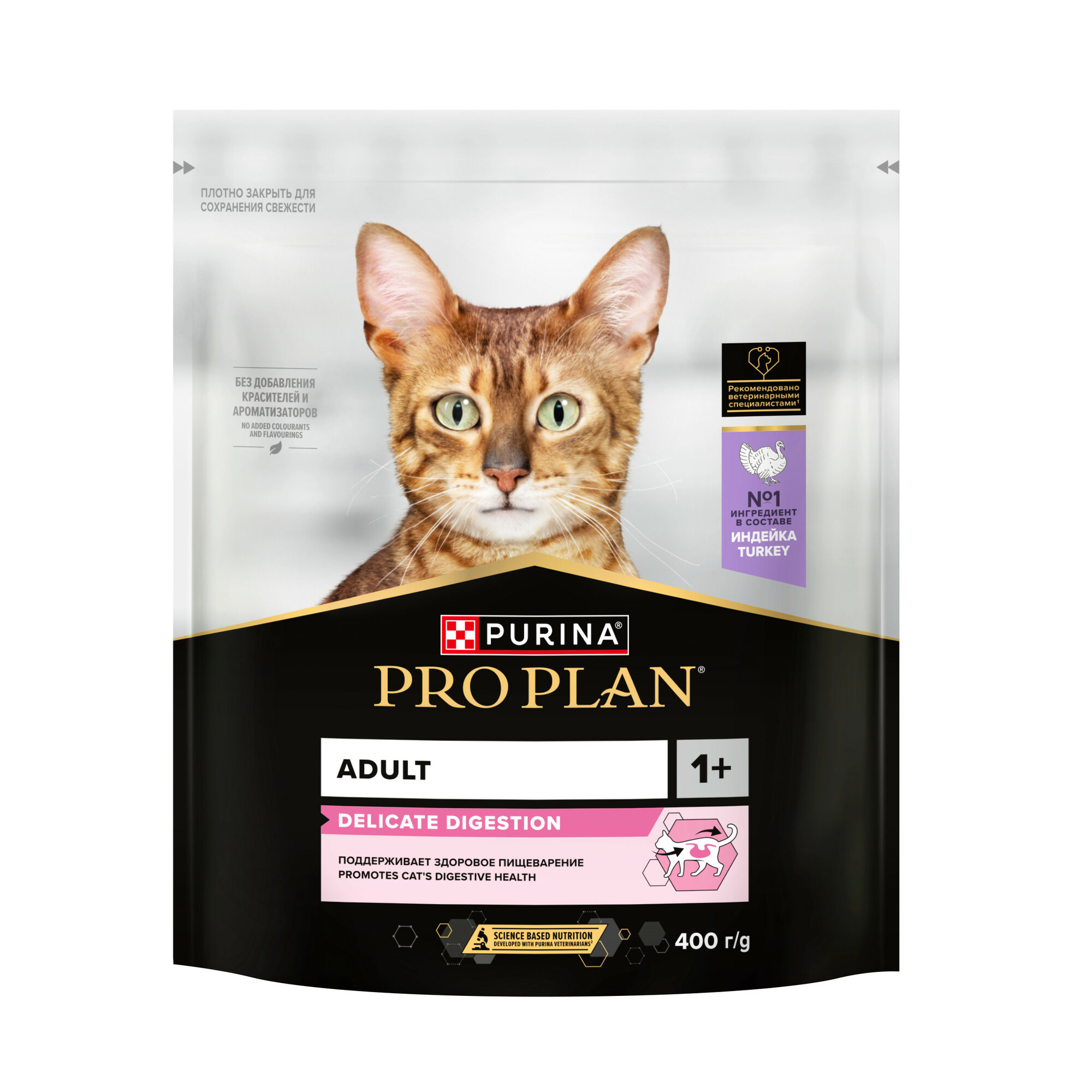 Сухой корм Pro Plan для кошек с чувствительным пищеварением индейка delicate turkey 400г