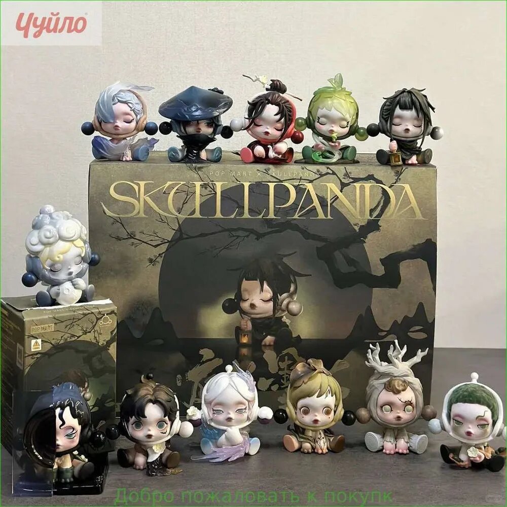 POP MART SKULLPANDA Skull Panda The Monsters Toys Series Figures Collectible Doll
