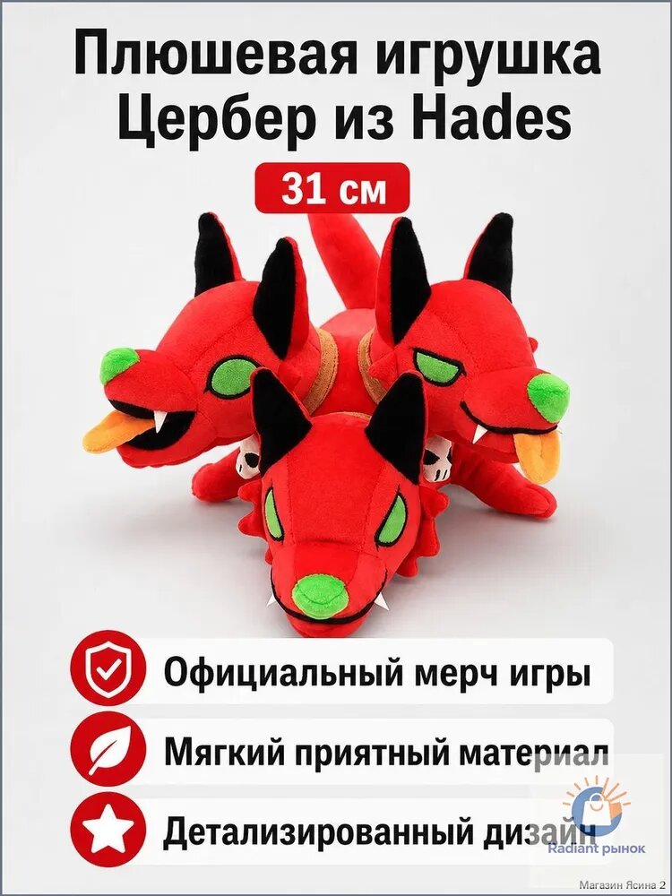Мягкая игрушка Цербер из Hades, плюшевый трехголовый пес, аниме подушка и игровой сувенир Cerberus
