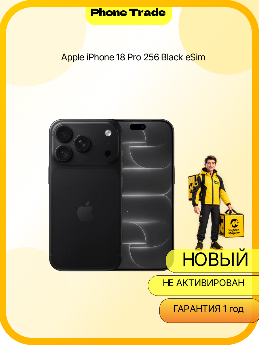 Смартфон Apple iPhone 18 Pro 256Gb Black (черный) eSim, без rustore