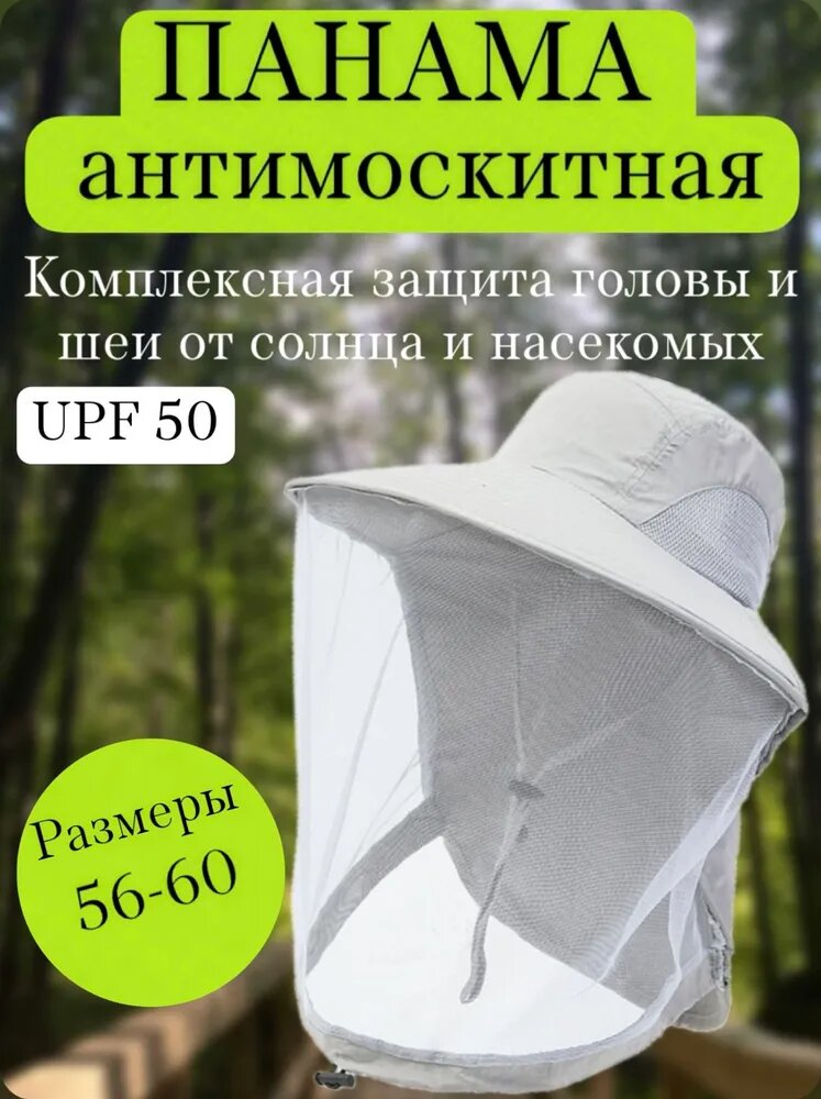 Панама для рыбалки и охоты Туристический шик Панамы