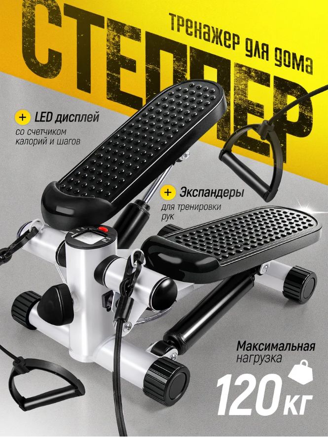 Степпер CTJ-001