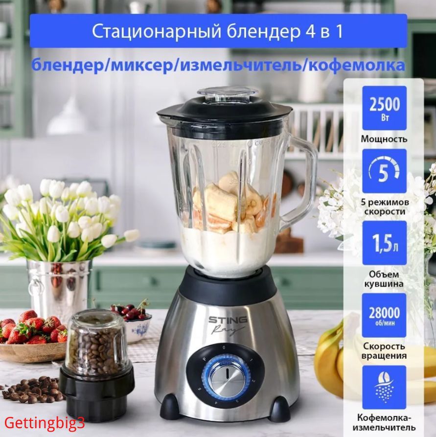 Стационарный блендер ST-KP2207A, черный, серебристый