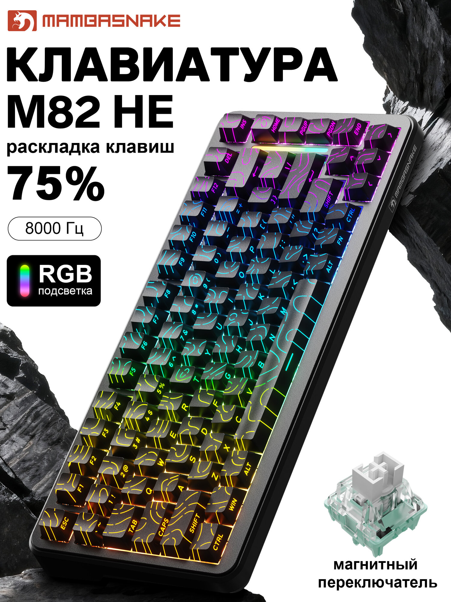 MAMBASNAKE Игровая клавиатура , (Linear), черный
