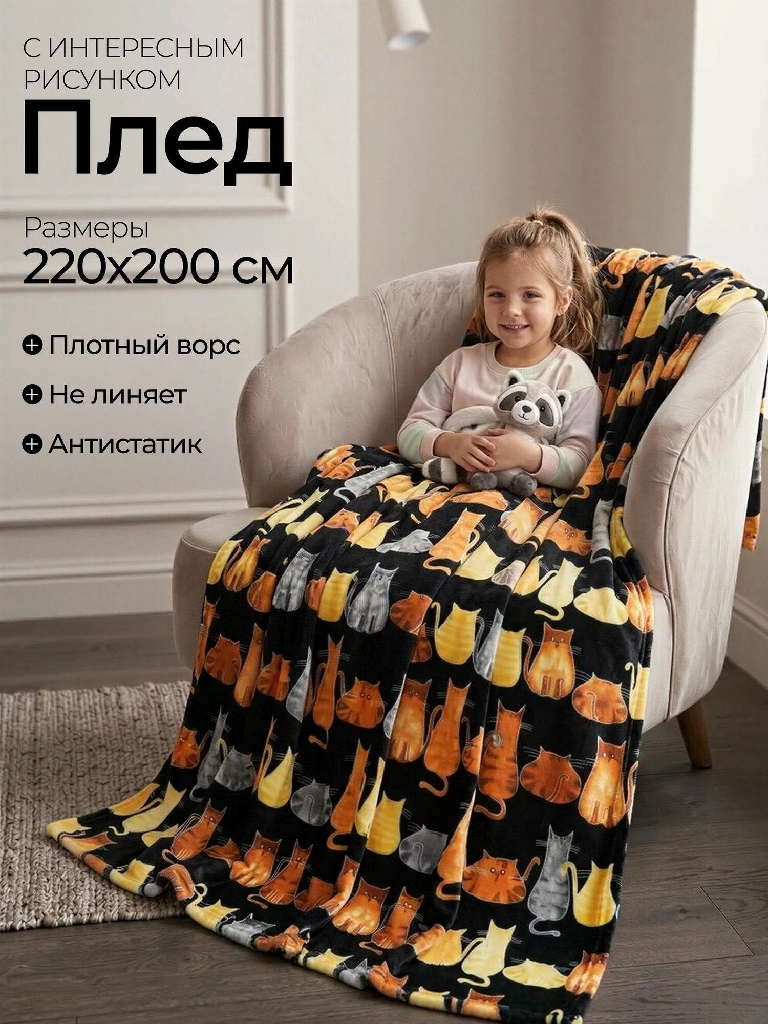 Плед 200х220 Cleo покрывало на кровать и диван пушистый с рисунком велсофт