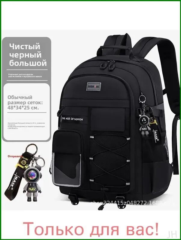 Школьный рюкзак для девочек, черный, синтетика, 47*32*18 см, с брелком-космонавтом