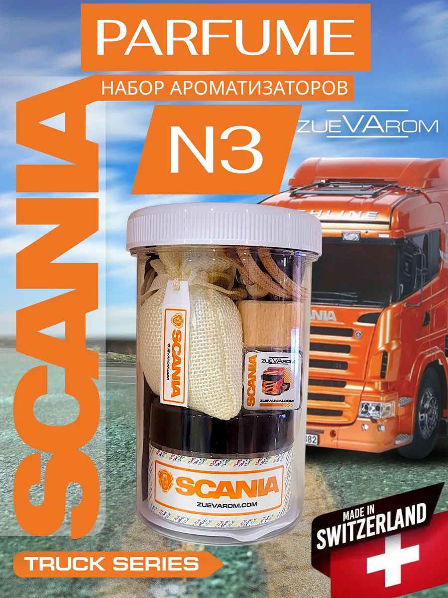 SCANIA Ароматизатор для автомобиля. Набор N3
