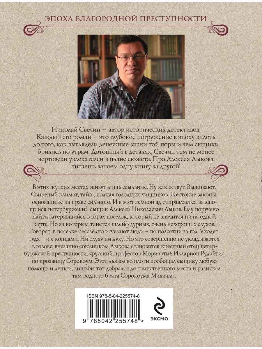 Книга Адский прииск — фото 1