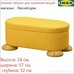 IKEA Табурет, 1 шт.
