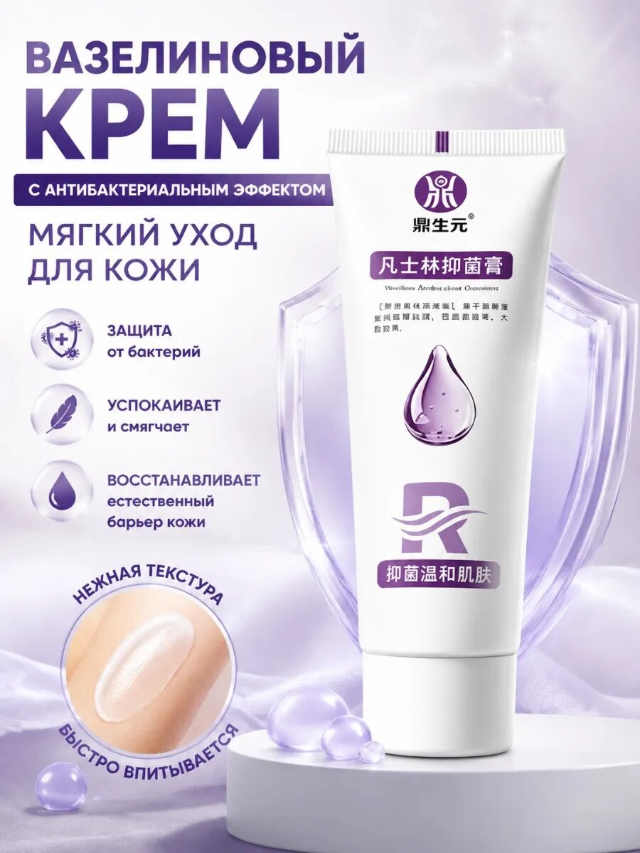 Питательный крем с церамидами и мочевиной, мягкий уход.