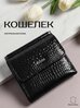 Кошелек