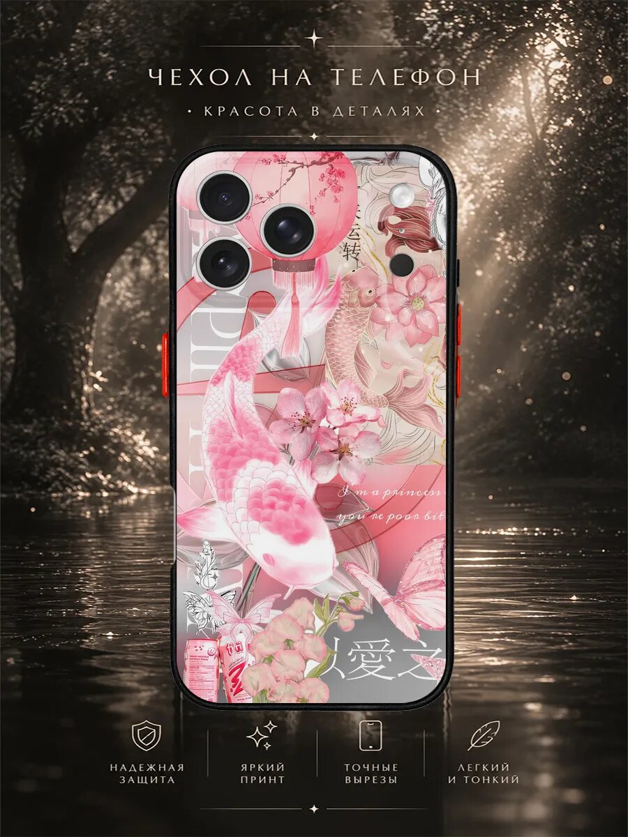 Матовый чехол на iPhone 17 Pro Max Китайская эстетика