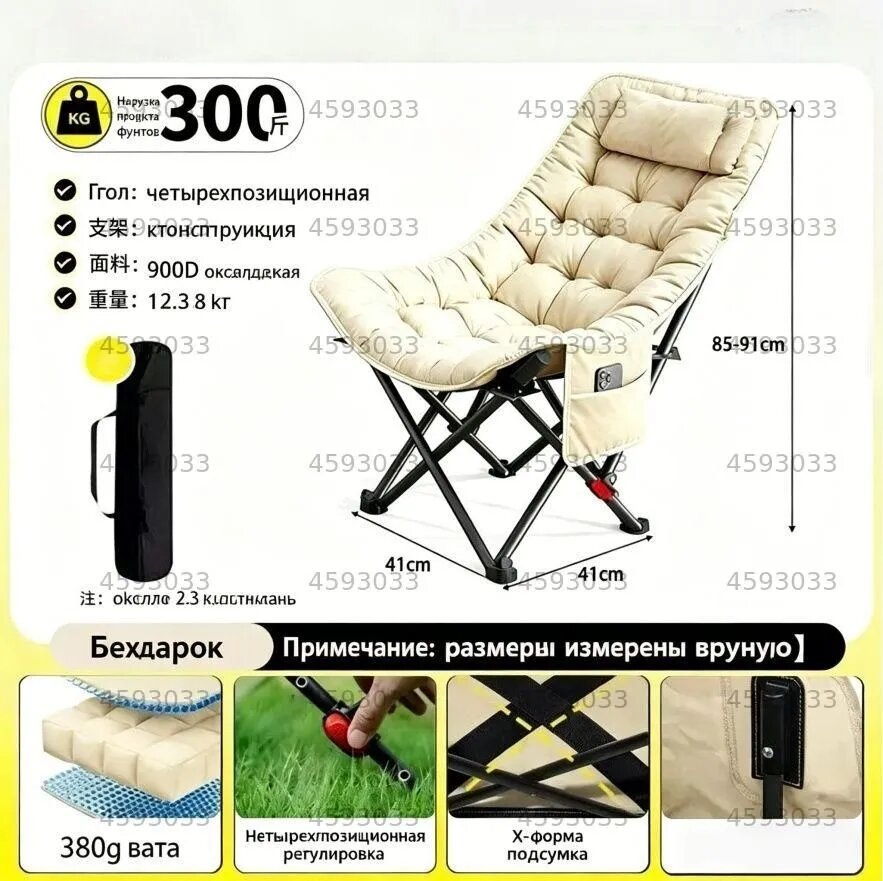 Кресло-шезлонг — фото 1