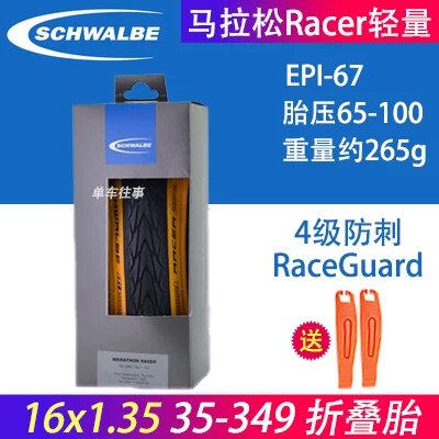 SCHWALBE Racer 16-дюймовая 349 мм Желтая кромка Складная шина 4-уровневая защита 1 шт
