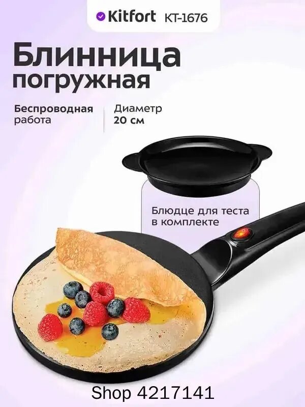 Блинница