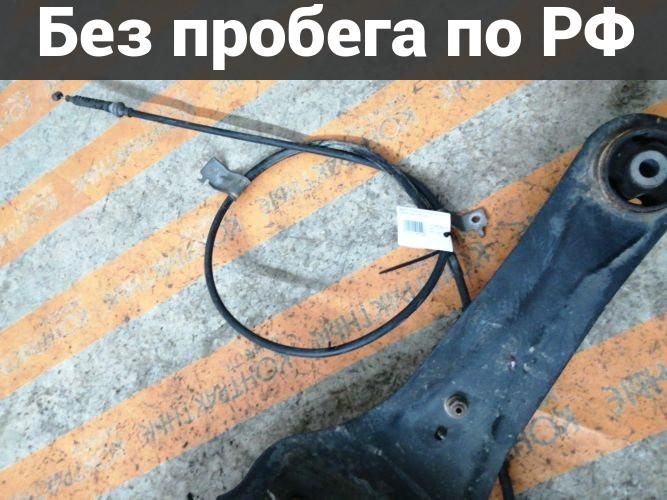 Тросик ручника Лево с пробегом Mazda Mpv LY3P