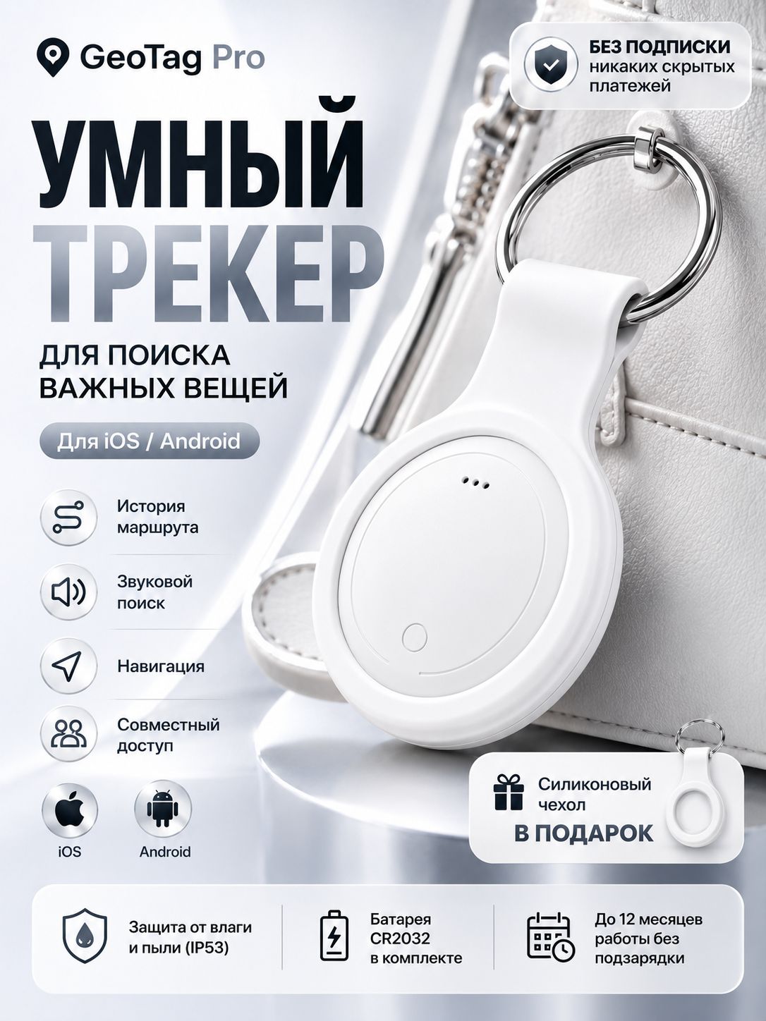 Умный трекер ZA19 для вещей iOS Android с чехлом брелок для ключей сумки багажа
